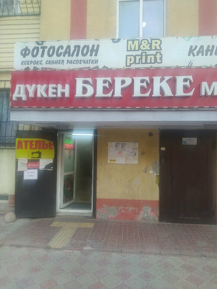 Fotoğraf hizmetleri Mir Print, Almatı, foto