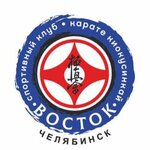 Восток (40 Let Pobedy Street No:24А), spor kulüpleri  Çeliabinsk'ten