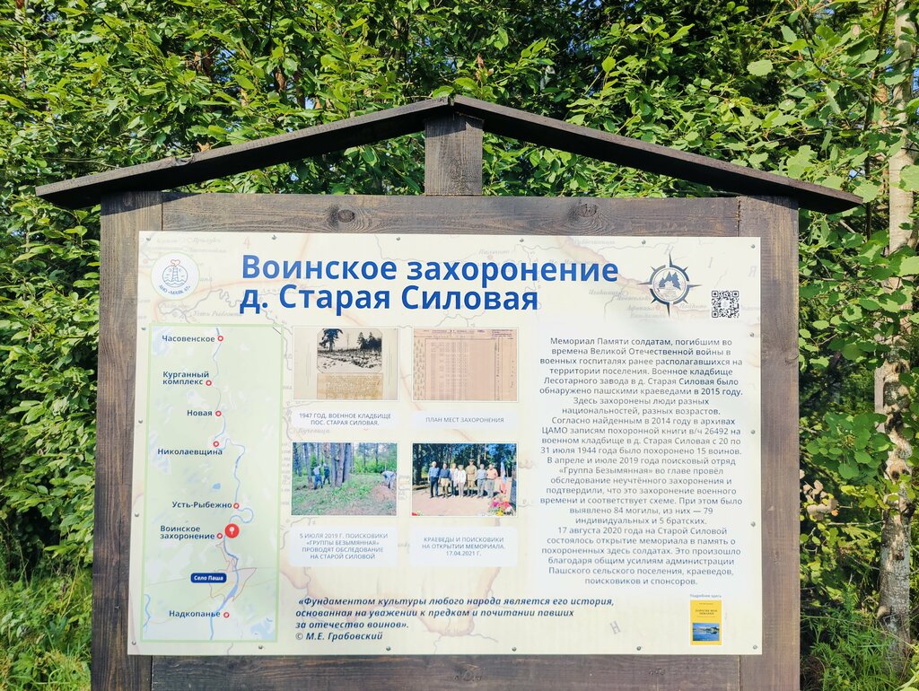 Anıt, heykel Братская могила, Saint‑Petersburg ve Leningradskaya oblastı, foto