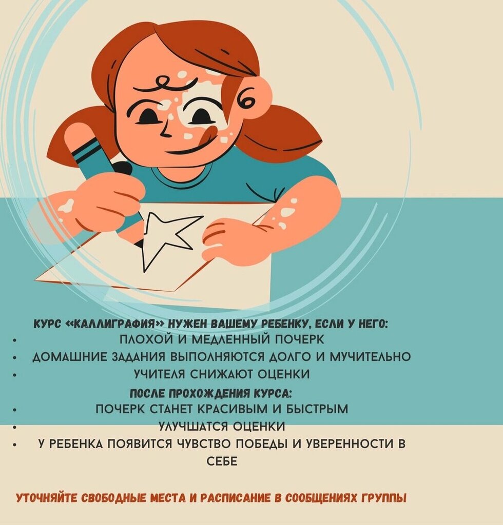 Çocuk gelişim merkezleri Магия письма, Rodniki, foto