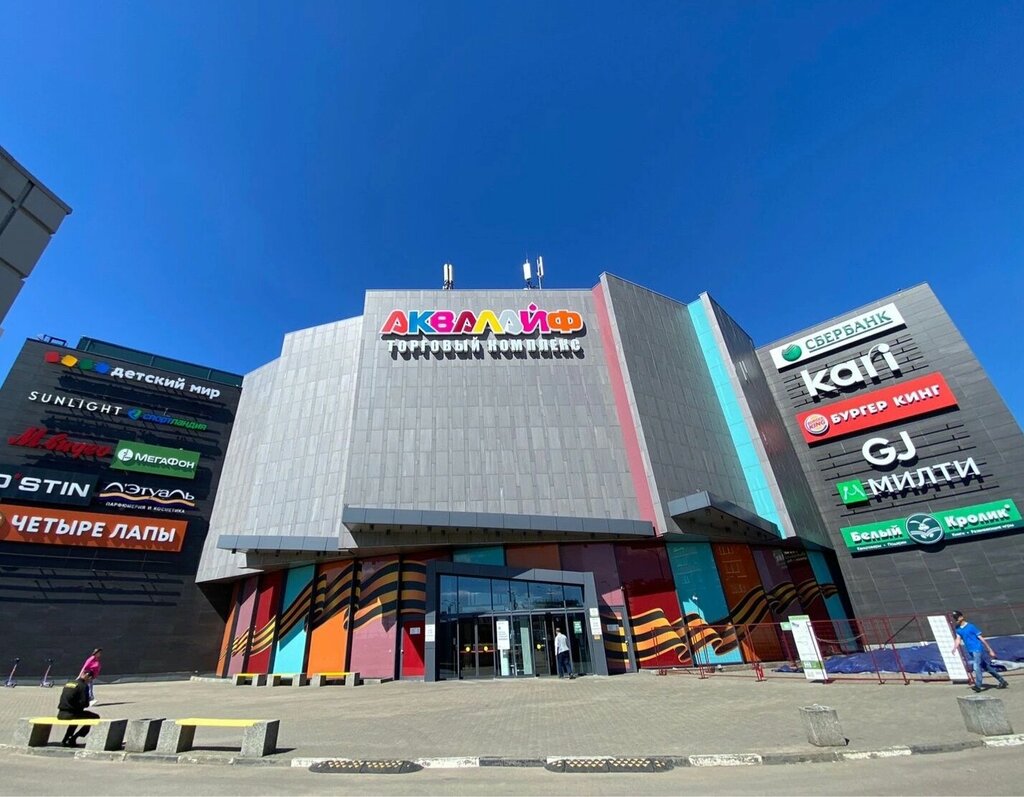 Alışveriş merkezleri Аквалайф, Şçerbinka, foto