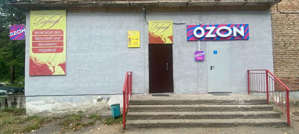 Kuaförler Вираж, Pechora, foto