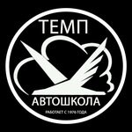 Темп, площадка вождения (Dubininskaya Street No:25-31), sürücü kursları  Moskova'dan