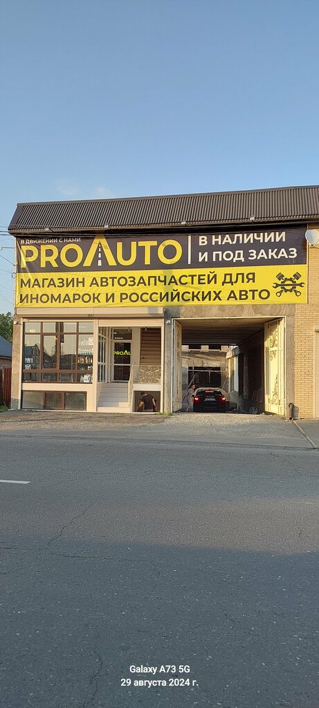 Otomobil yedek parçaları ProAuto, Nazran, foto