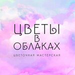 Cvety V oblakah (Kunikova Street No:55к3), çiçekçiler  Novorossiysk'ten