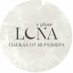 Luna_v_pluse (Dekabristov Street No:117), giyim mağazası  Kazan'dan