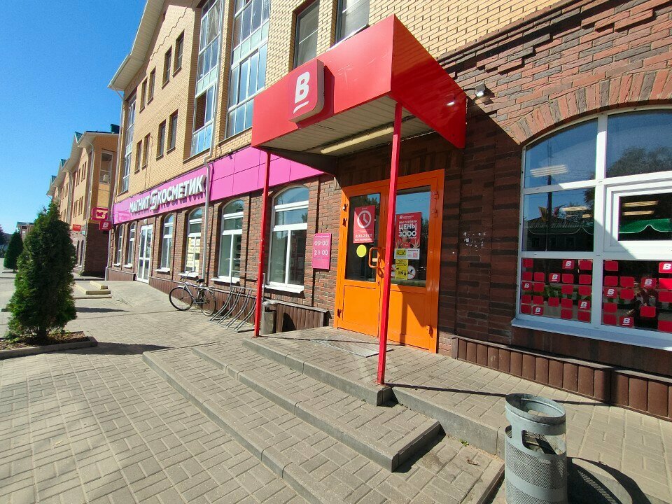 Kozmetik ve parfümeri mağazaları M. Kosmetik, Pereslavl‑Zalesski, foto