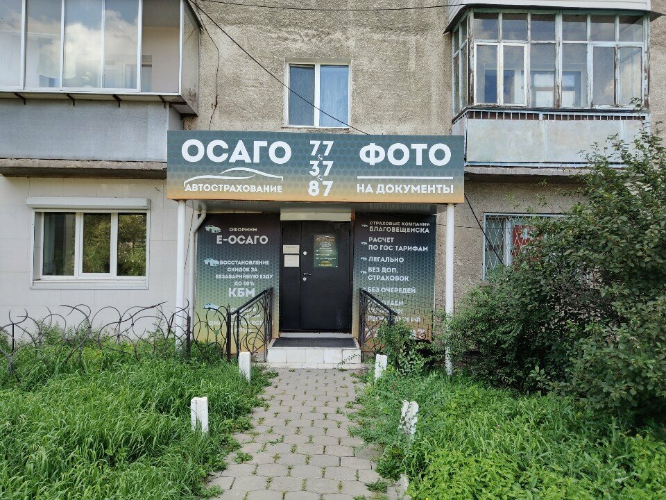Fotoğraf hizmetleri Tsentr fotouslug, Blagoveshchensk, foto
