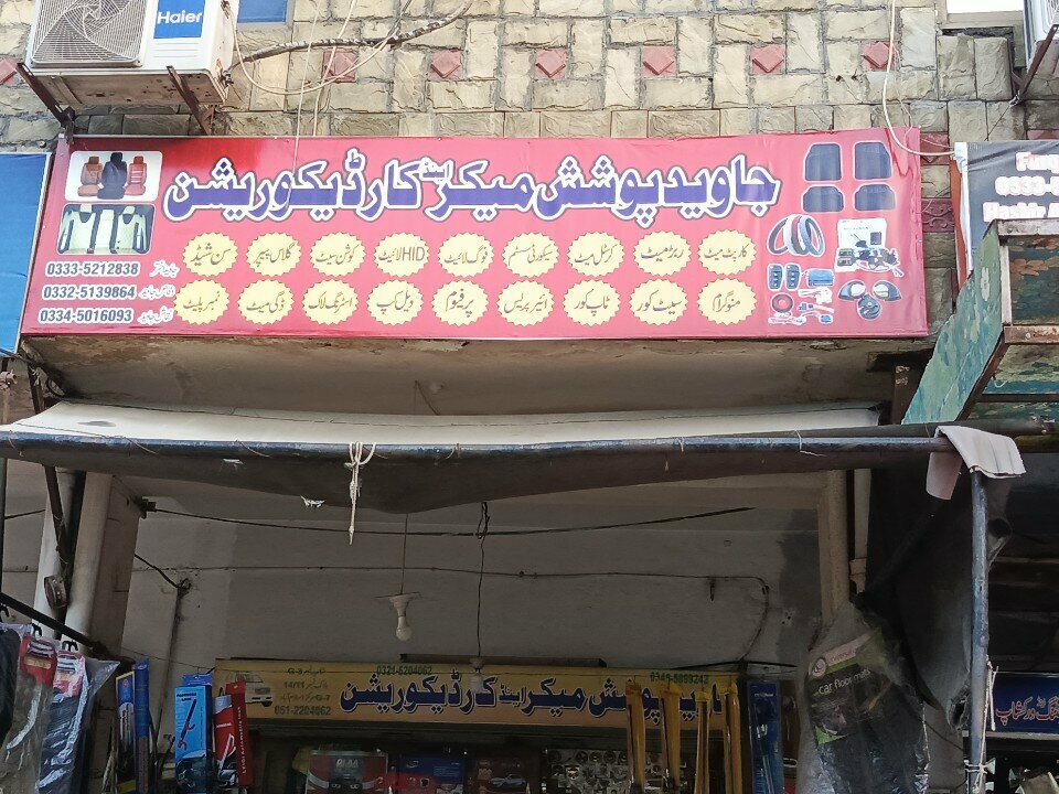 Araç kaplamaları Jawed poshish mekar and car decoration, Islamabad, foto