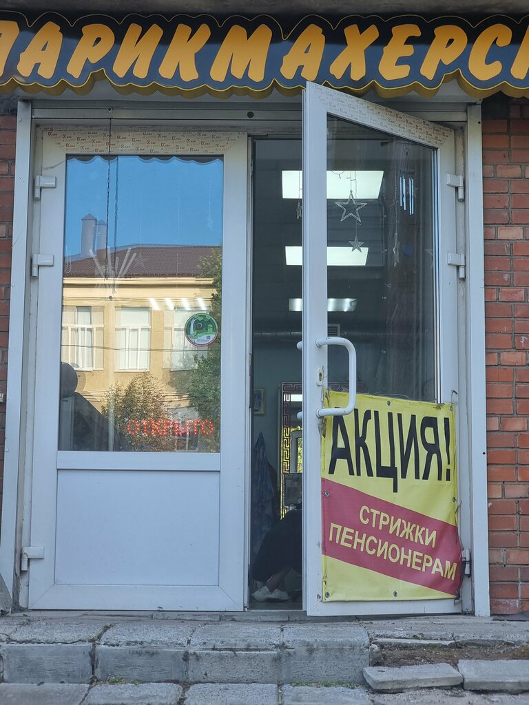 Kuaförler Парикмахерская, Vyborg, foto