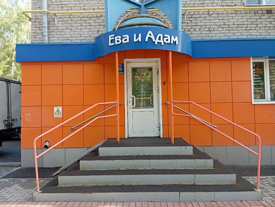 Poliklinikler Yeva i Adam, Tomsk, foto