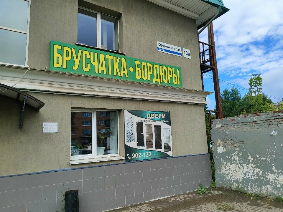 Hukuk büroları Правовые консультации, Izhevsk, foto