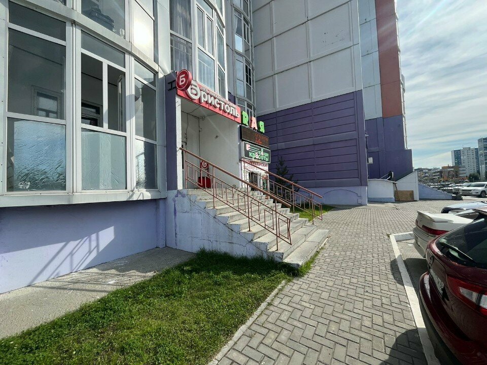 Alkollü içecekler Bristol, Nijnevartovsk, foto