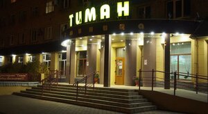 Timan (Lenina Avenue No:4, Ukhta), otel  Uhta'dan