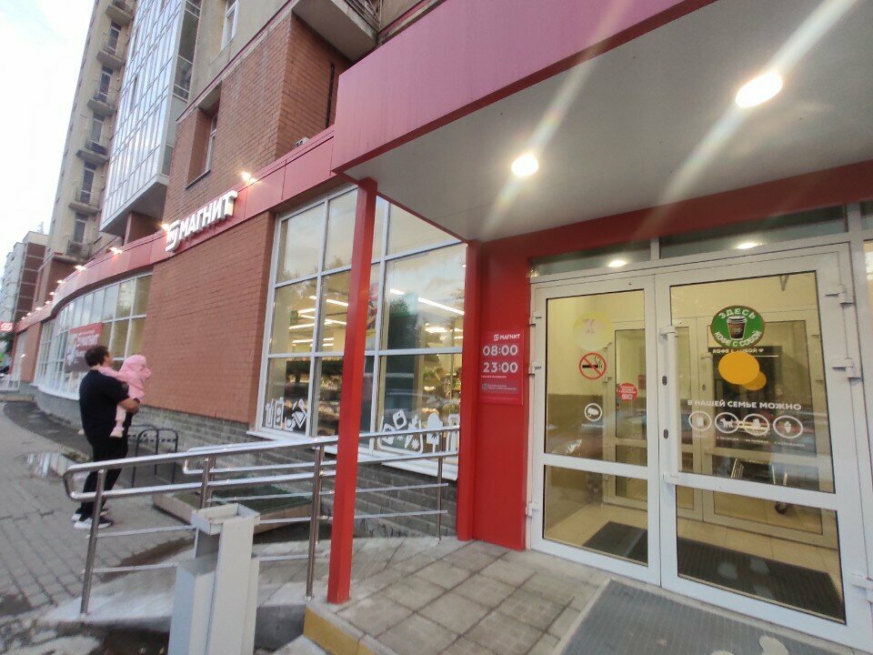 Süpermarket Magnit, Yekaterinburg, foto