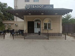 Teadot (Tole Bi Avenue No:75), kahve dükkanları  Taraz'dan