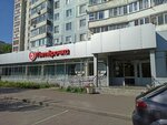Винтаж (Marshala Chuykova Street No:25), kıyafet tamiri  Kazan'dan