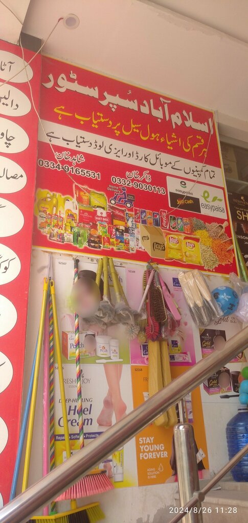 Büyük mağazalar Islamabad Super Store, Islamabad, foto