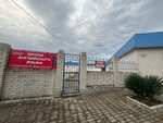 Yanoks (Novorossiyskoye Highway No:17А), yabancı dil kursları  Novorossiysk'ten