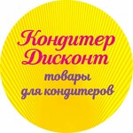 Кондитер Дисконт (Minskiy pereulok No:50А), şekerleme tatlı ve pastacılık ürünleri  Şahty'den