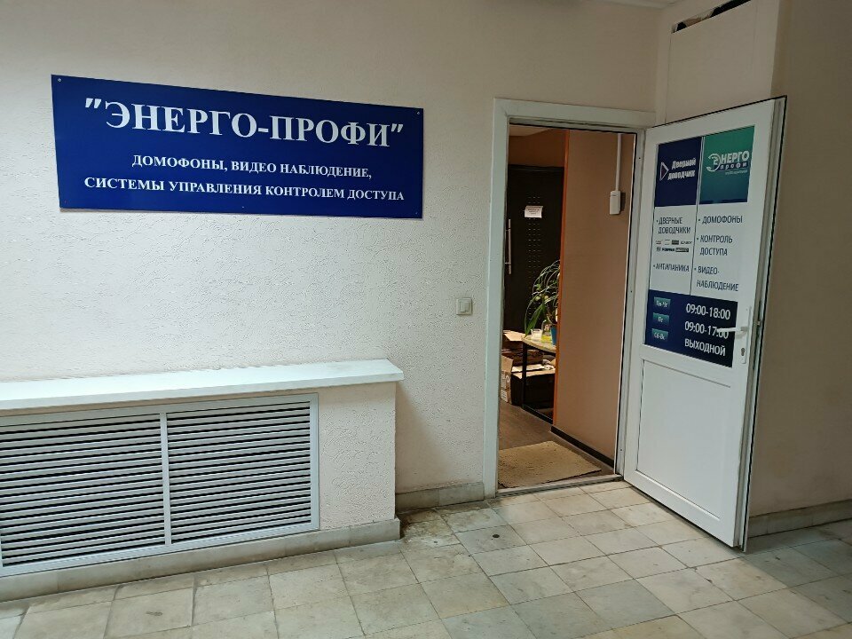 Güvenlik ve alarm sistemleri Дверной доводчик, Perm, foto