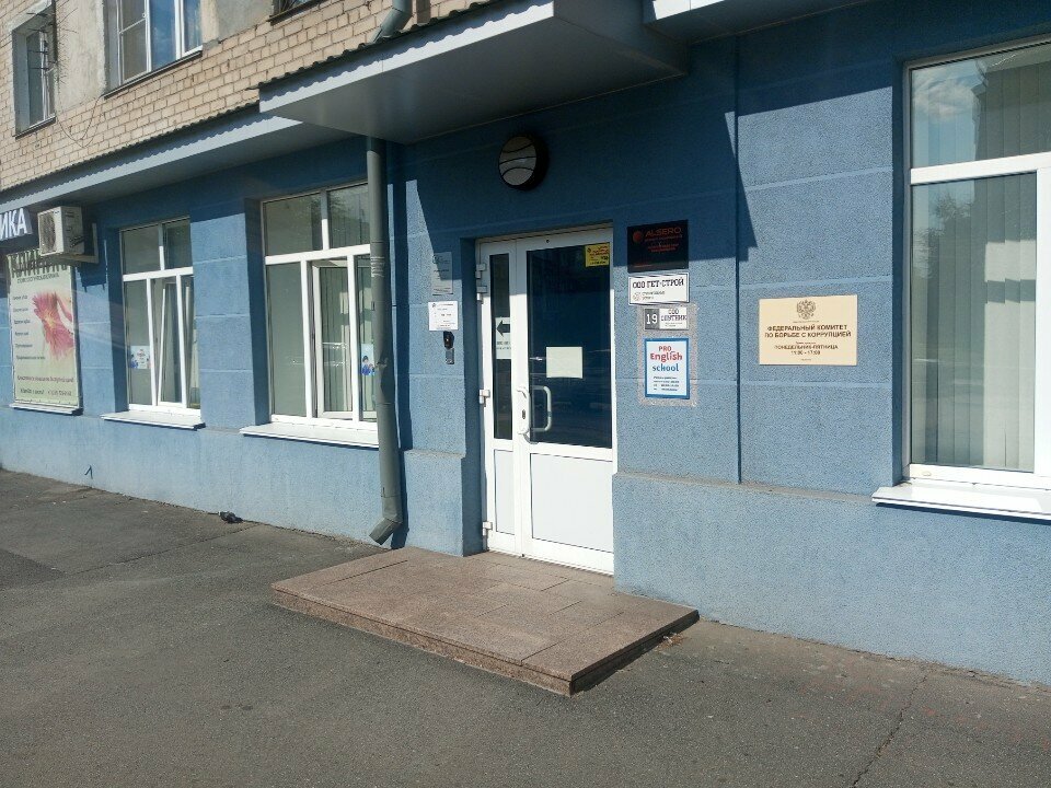 Yabancı dil kursları Pro_English School, Çeliabinsk, foto