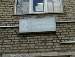 Антарес. Рукава высокого давления (Tramvaynaya Street No:2к6), boru tesisatı ve aksesuarları  Ufa'dan