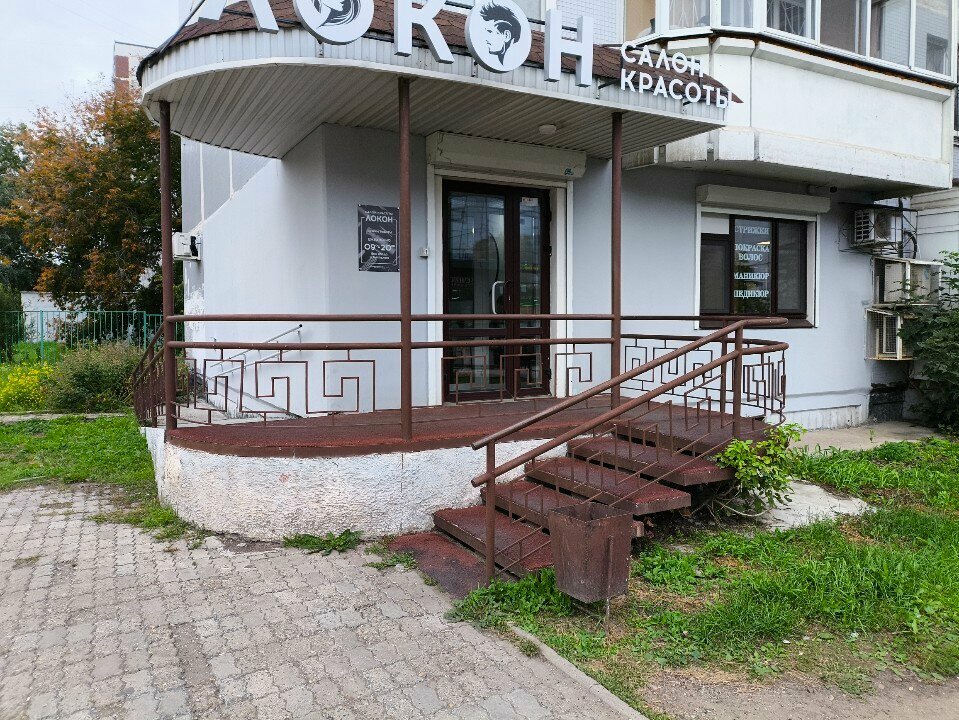 Kuaförler Curl, Perm, foto