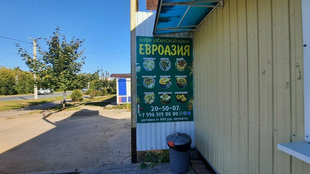 Fast food Евроазия, İvanovo, foto