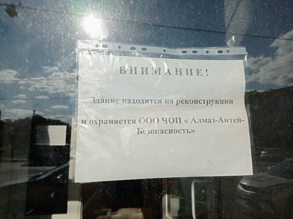 Çevre dernekleri Гринтэк, Saint‑Petersburg, foto
