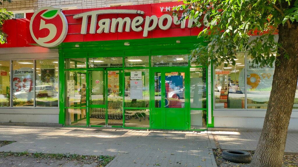 Süpermarket Pyatyorochka, Yaroslavl, foto