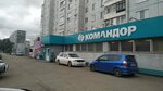 ПлатеЖКа (Imeni Gazety Pionerskaya Pravda Street No:2), ödeme terminali  Krasnoyarsk'tan