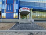 Шарм (Schyolkovskoye Highway No:100к100), giyim mağazası  Moskova'dan