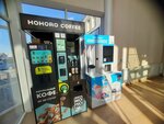 Milk Shaker, автомат по продаже молочных коктейлей (ulitsa Mariny Raskovoy No:10А), vitamin bar  Orenburg'dan