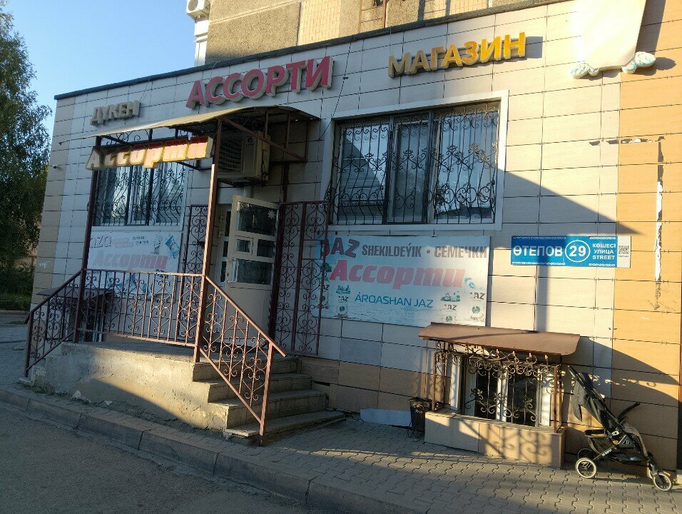 Ödeme terminali Kaspi Bank, Öskemen (Ust‑Kamenogorsk), foto