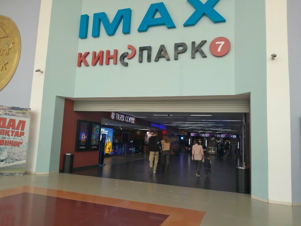 Kinopark 7 Imax Keruen, кинотеатр, Астана, ул. Достык, 9 — Яндекс Карты