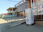 Живая вода (ulitsa Voykova No:421), su satışı  Mikhaylovsk'tan