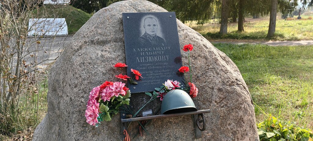 Anıt levhası, anıt taş А.И. Лизюков, Smolenskaya oblastı, foto