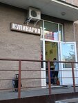 Кексик (Generala Varennikova Street No:4), hazır gıda satan yerler  Podolsk'tan