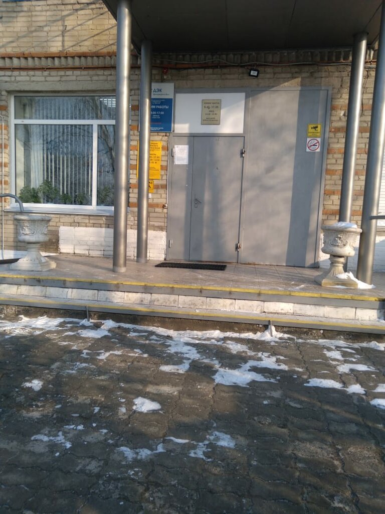 Enerji firmaları Якутскэнергосбыт, Primoriye, foto