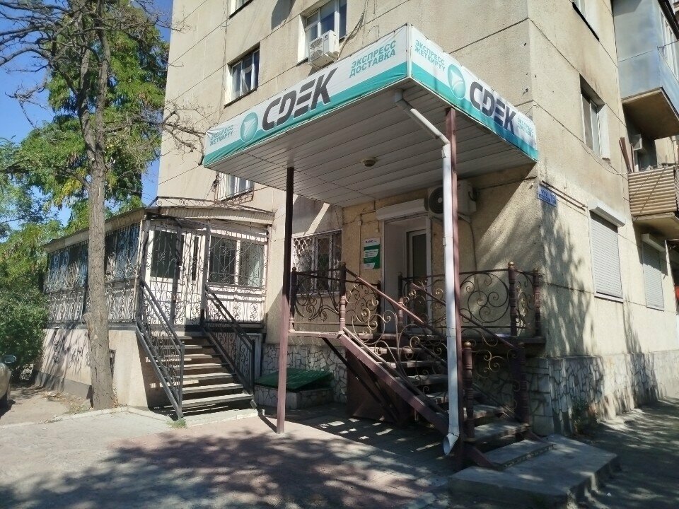 Kurye hizmetleri СДЭК, Bişkek, foto