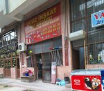 1001 Xirdavat (Bakı, Nizami district, 8-ci kilometr qəsəbəsi, Kamil Balakisiyev Street, 26D), mini-market  Bakü'den