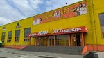 Экономмарт (ulitsa Bazhova No:91, Chelyabinsk), giyim mağazası  Çeliabinsk'ten