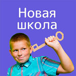 New School (Moscow, Vasiliya Botylyova Street, 43), özel okul  Moskova'dan