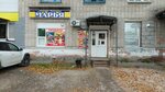 Марья (Yubileynaya ulitsa No:117), market  Berezniki'den