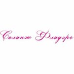 Flowers (Gomiel, Rechycki praspiekt), çiçekçiler  Gomel'den