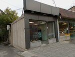Пекарня (Avetis Aharonyan Street No:14/4), ekmek fırını  Erivan'dan