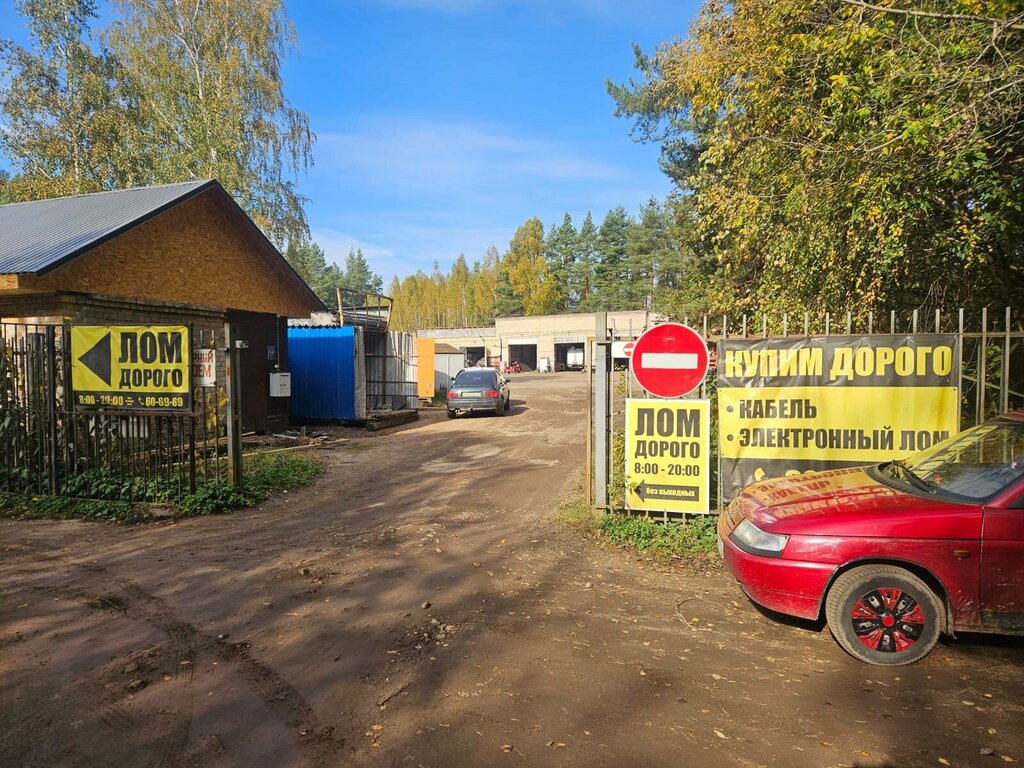 Hurda metal alımı Evrometall, Tver, foto