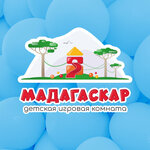 Madagascar (улица Генерала Хрюкина No:10), oyun odası  Sevastopol'dan