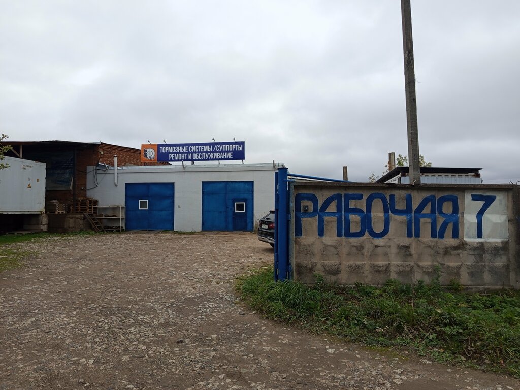 Otomobil servisi Vbp, Velikiy Novgorod, foto